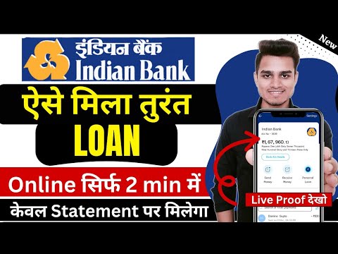 Indian Bank Me Personal Loan Kaise Le | How To Apply Indian Bank Loan ...