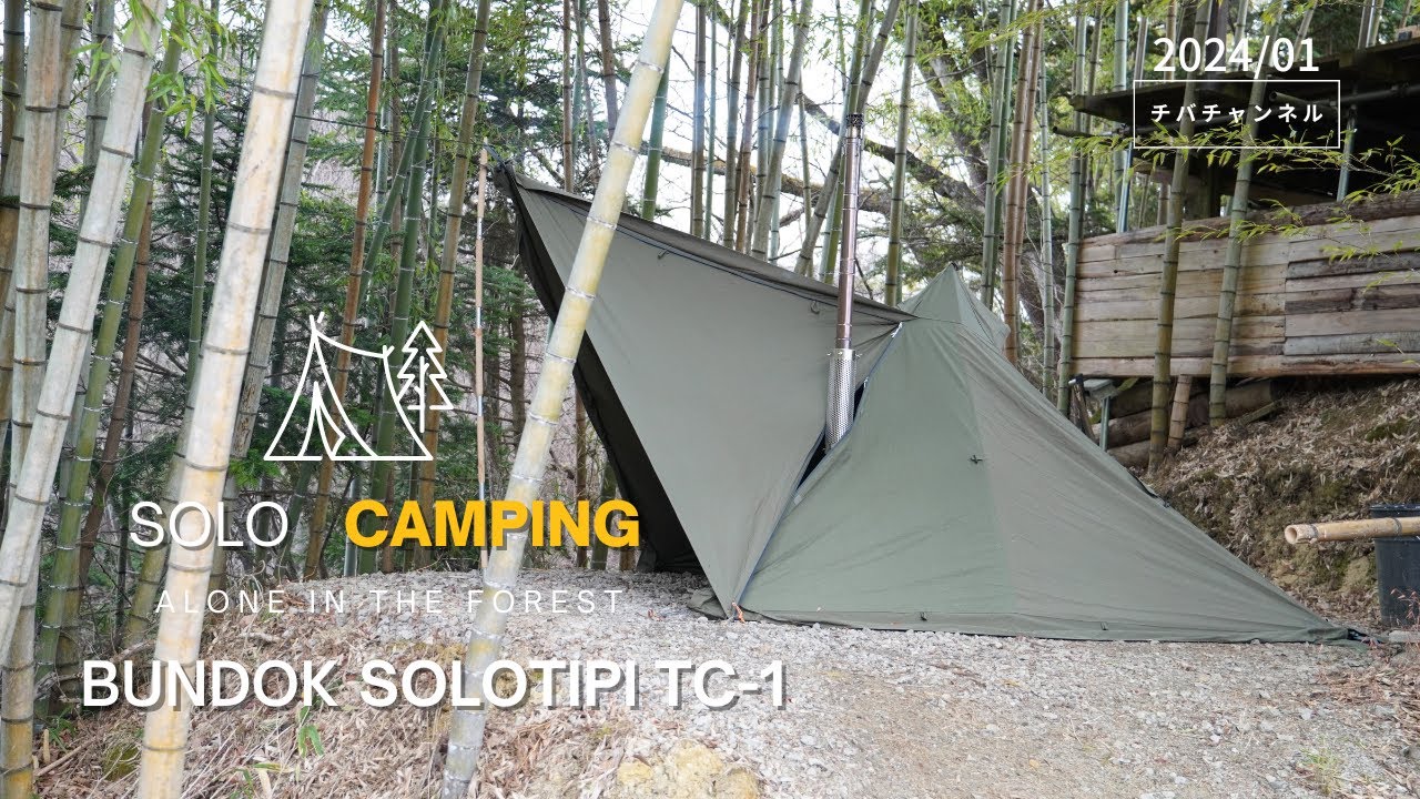 【CAMP】バンドック/ソロティピー1TC 薪ストーブでホットサンド - YouTube