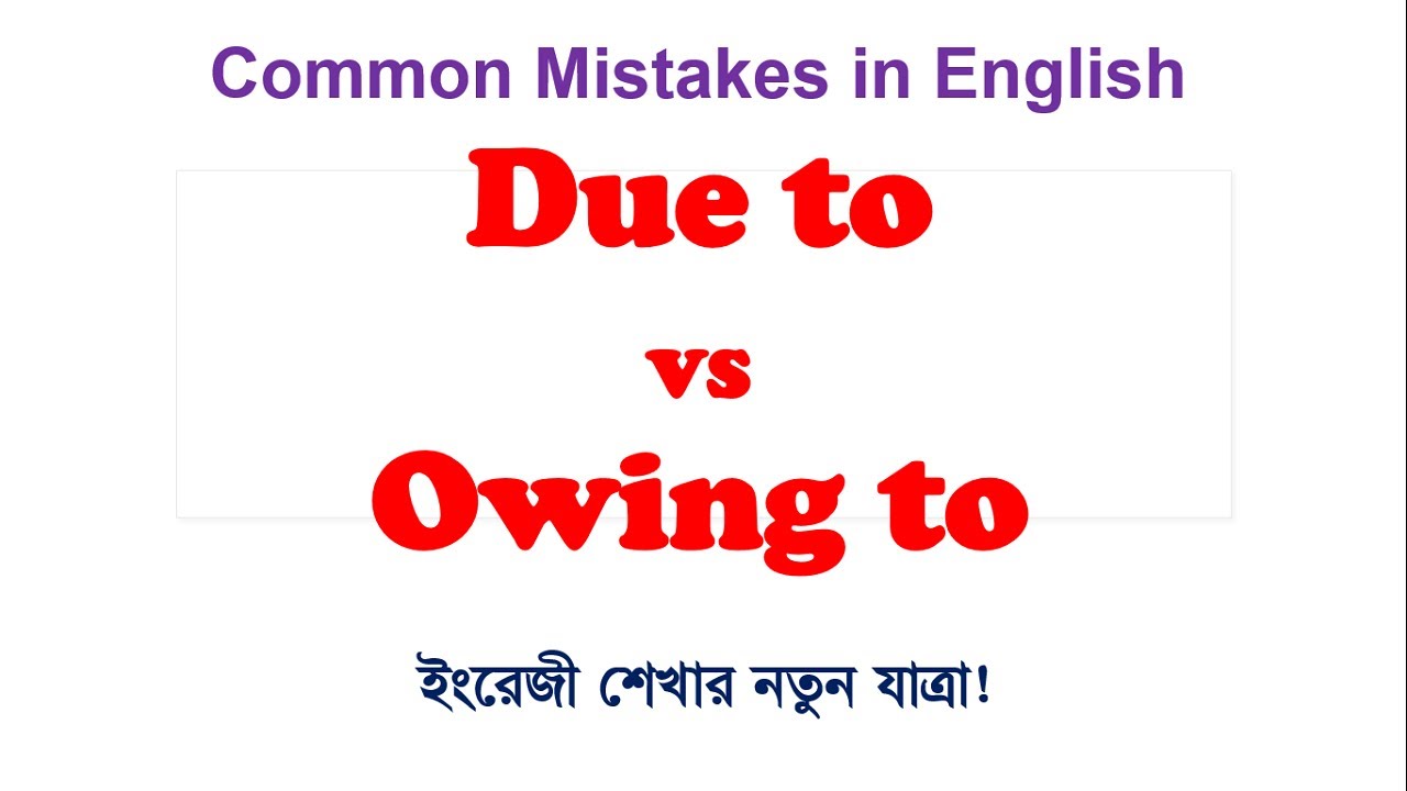 Due to vs Owing to এর ব্যবহার | Common Mistakes in English Grammar ...