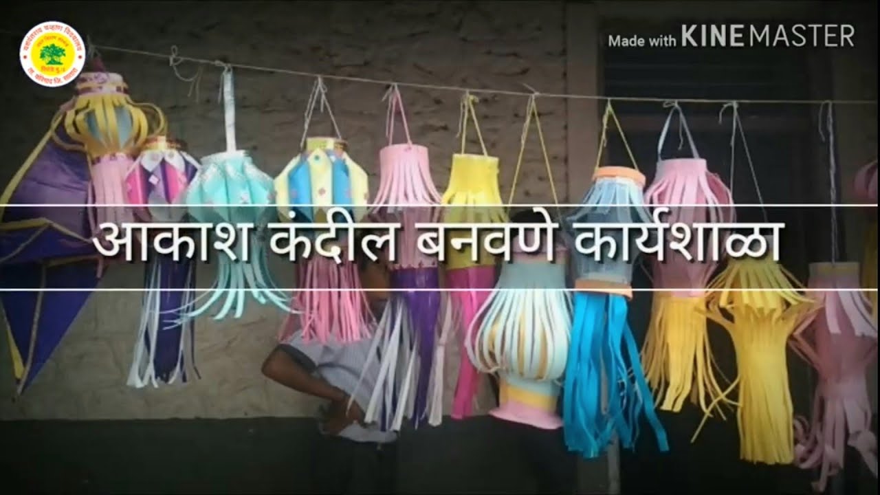 YCV Pimpode bk. आकाश कंदील बनवणे कार्यशाळा 2019 #artandcraft - YouTube