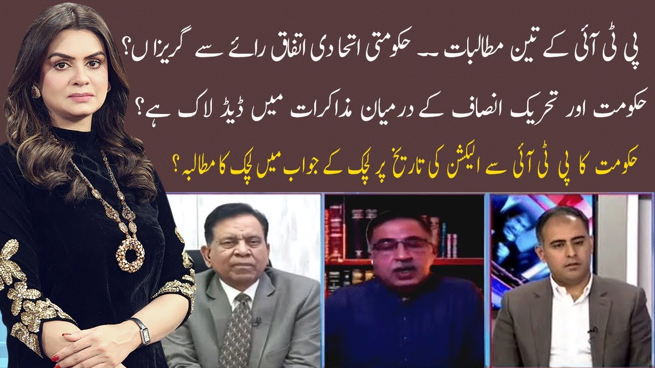 92 At 8 with Sadia Afzaal | Saleem Bukhari | Dr Iftikhar Durrani | 28 ...