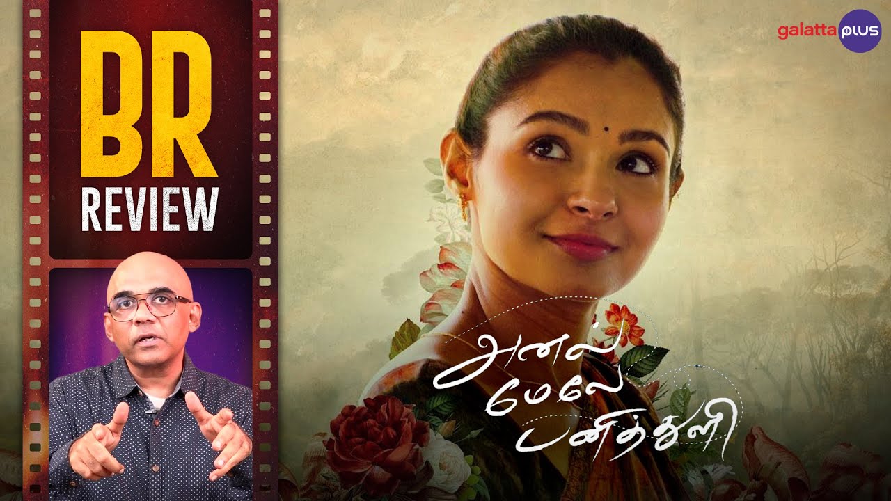 Anel Meley Pani Thuli Movie Review By Baradwaj Rangan | Andrea Jeremiah ...