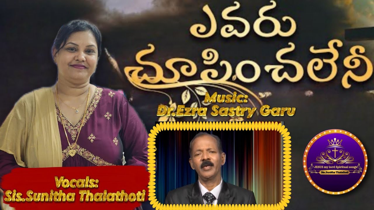 ||Yevaru chupinchaleni || telugu Christian song Sis.Sunitha Thalathoti ...