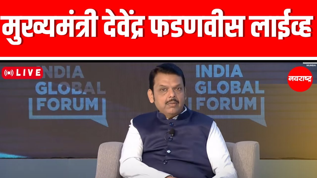 Devendra Fadnavis Live - YouTube