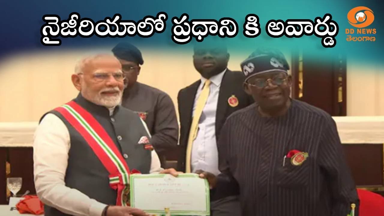 PM Modi receives the ‘Grand Commander of the Order of the Niger’ Award ...