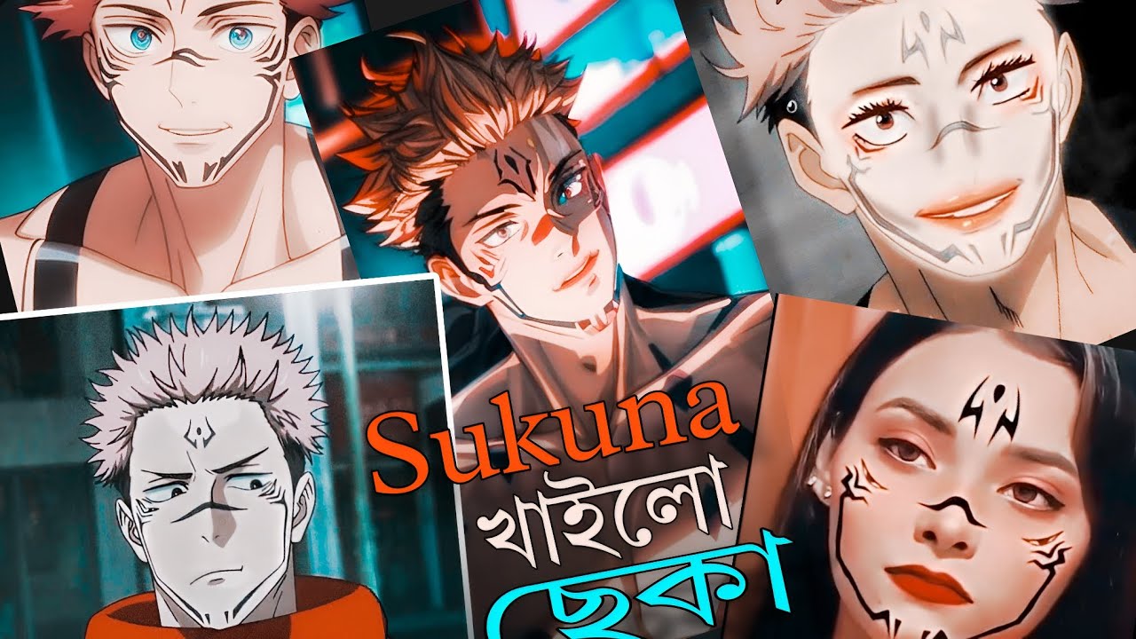 Tiktok Cringe_ Gojo এর সময় শেষ Sukuna এর বাংলাদেশ_ Sukuna ছেঁকা দিও না ...