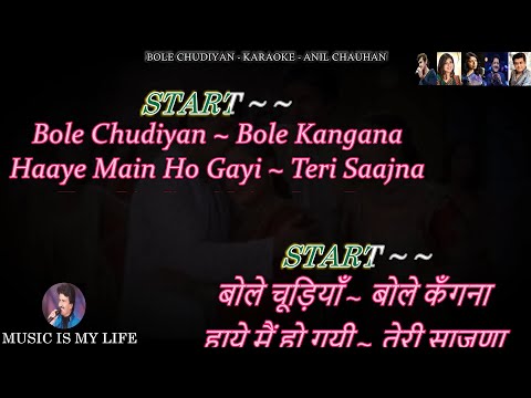 Bole Chudiyan Bole Kangna Karaoke With Scrolling Lyrics Eng. & हिंदी
