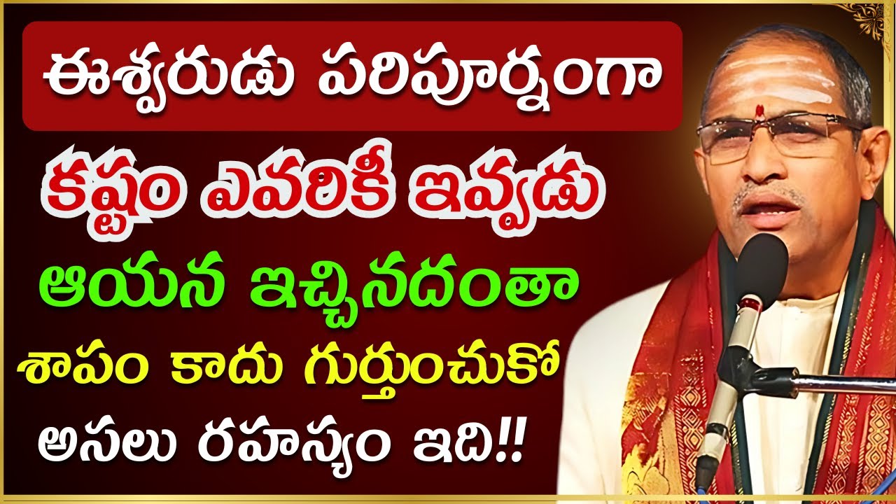 Chaganti koteswara rao latest | Chaganti pravachanam | Chaganti latest ...