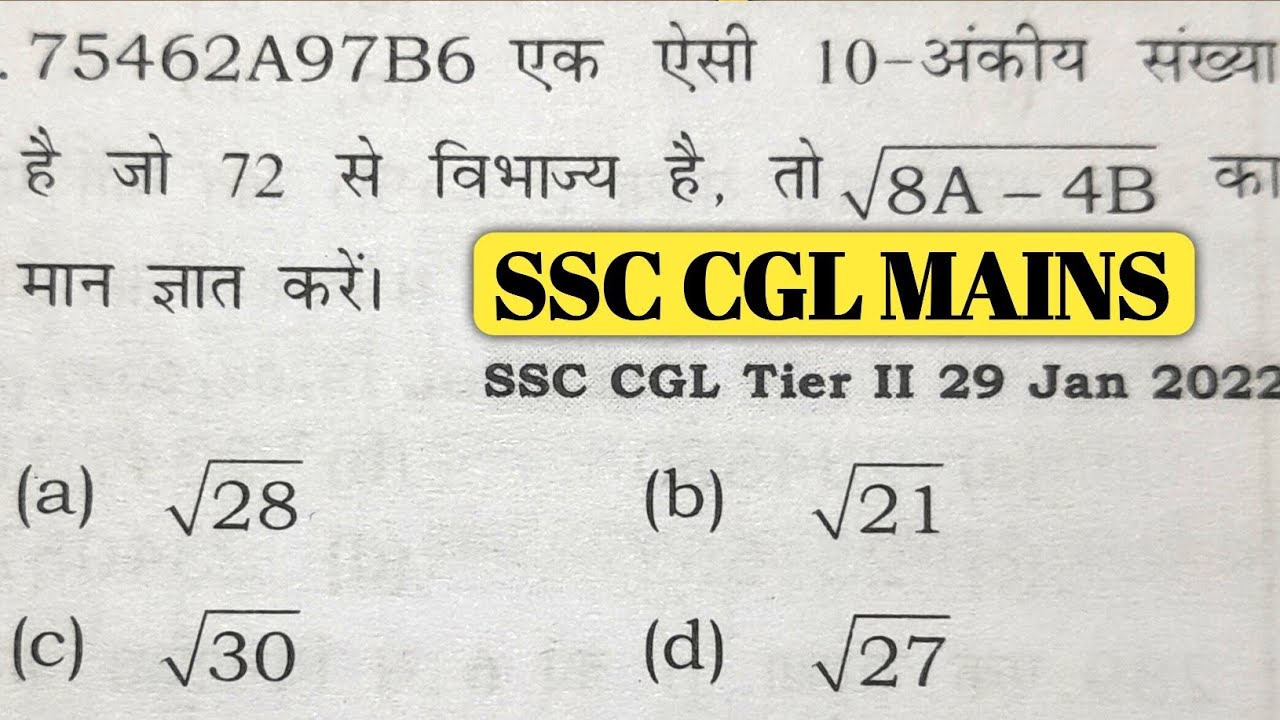 Number system ssc cgl previous year Question || ssc cgl mains || # ...