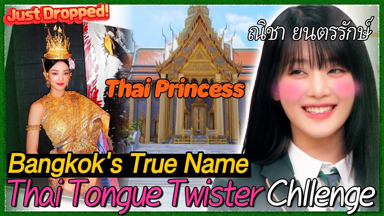 Can MINNIE(มินนี่) Say Bangkok's REAL Name?💥 Thai Secrets Revealed! 🇹🇭 - YouTube