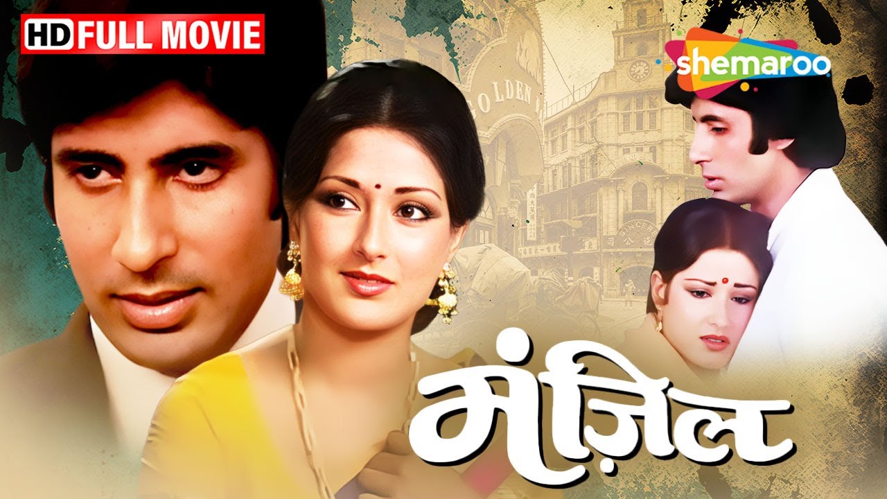 Manzil 1979 Full Movie - Amitabh Bachchan, Moushumi Chatterjee | RD Burman Musical | Old Hindi ...