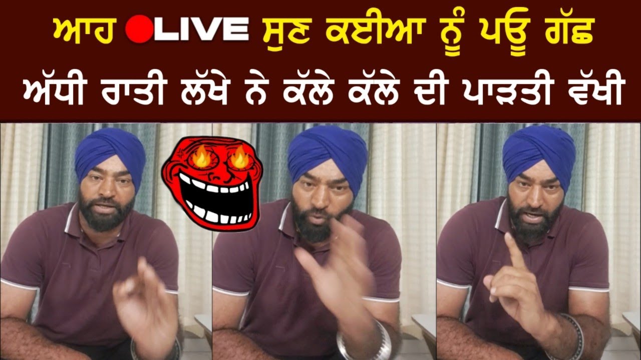 adhi raati lakha sidhana live lakha sidhana new video #lakhasidhana # ...