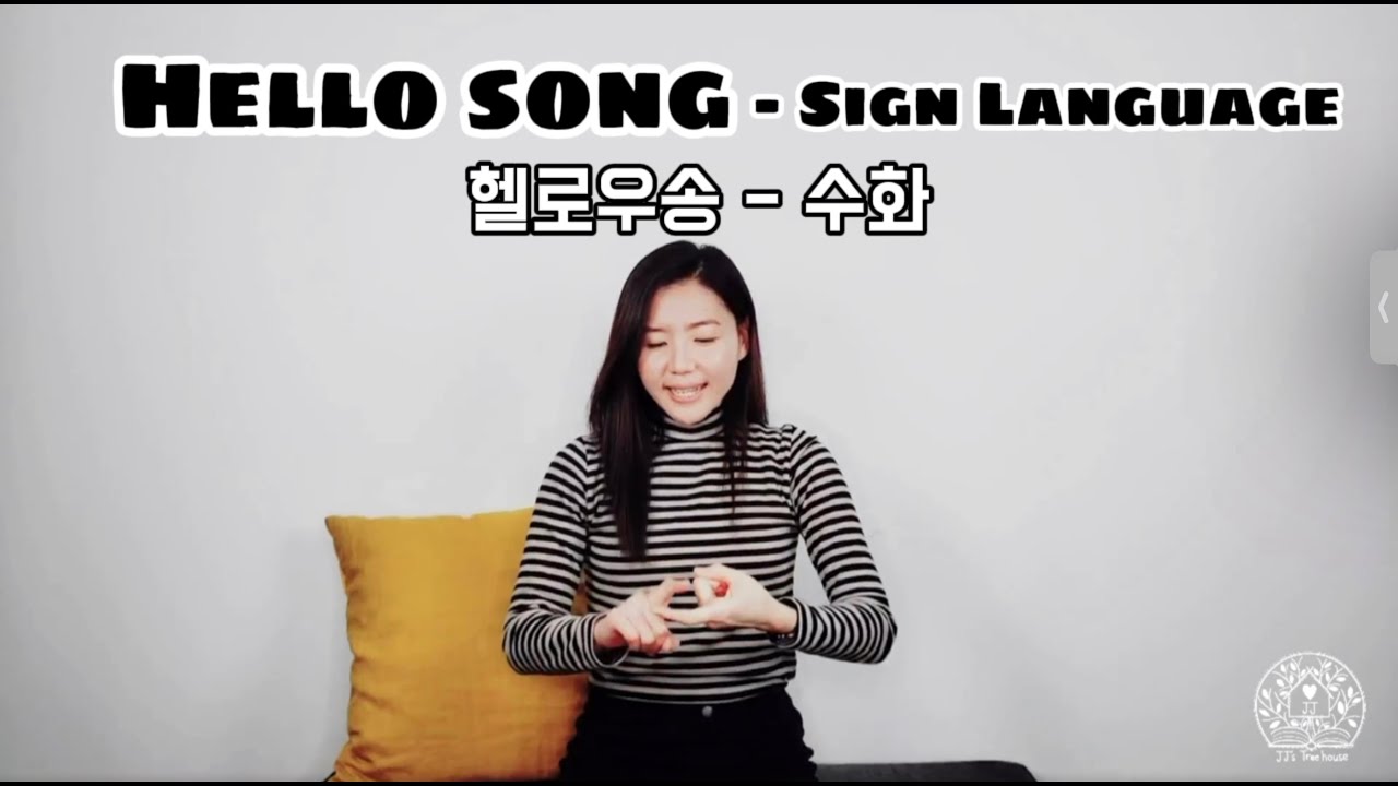 Hello and Good-Bye Song (Sign Language) : 수화로 불러보는 영어인사노래 - YouTube