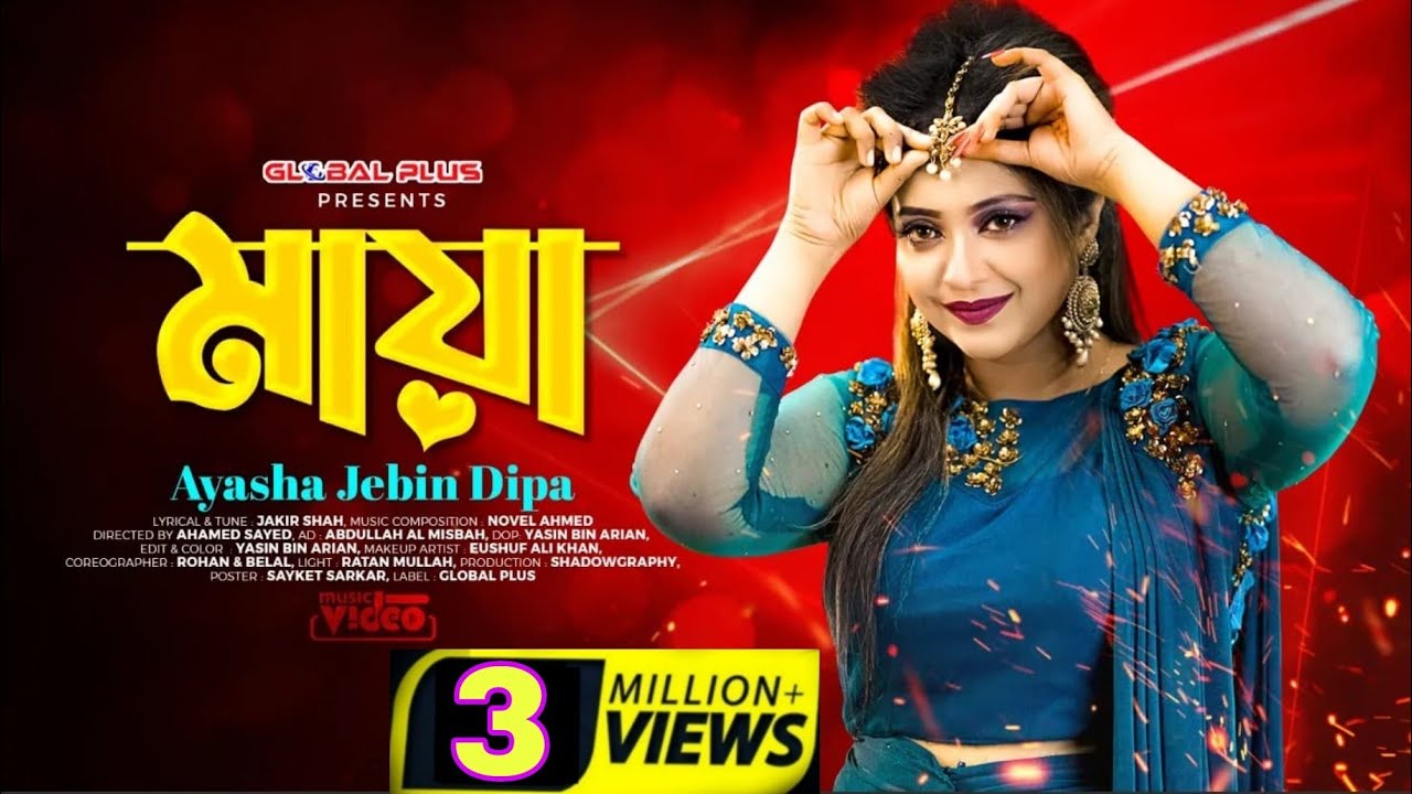 Maya | মায়া | Ayasha Jebin Dipa | Jakir Shah | Bangla Music 2022 | 4k - YouTube