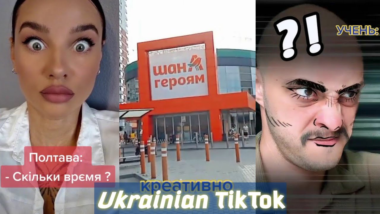 Ukrainian TIK TOK Українські приколи і не тільки 0.21 - YouTube