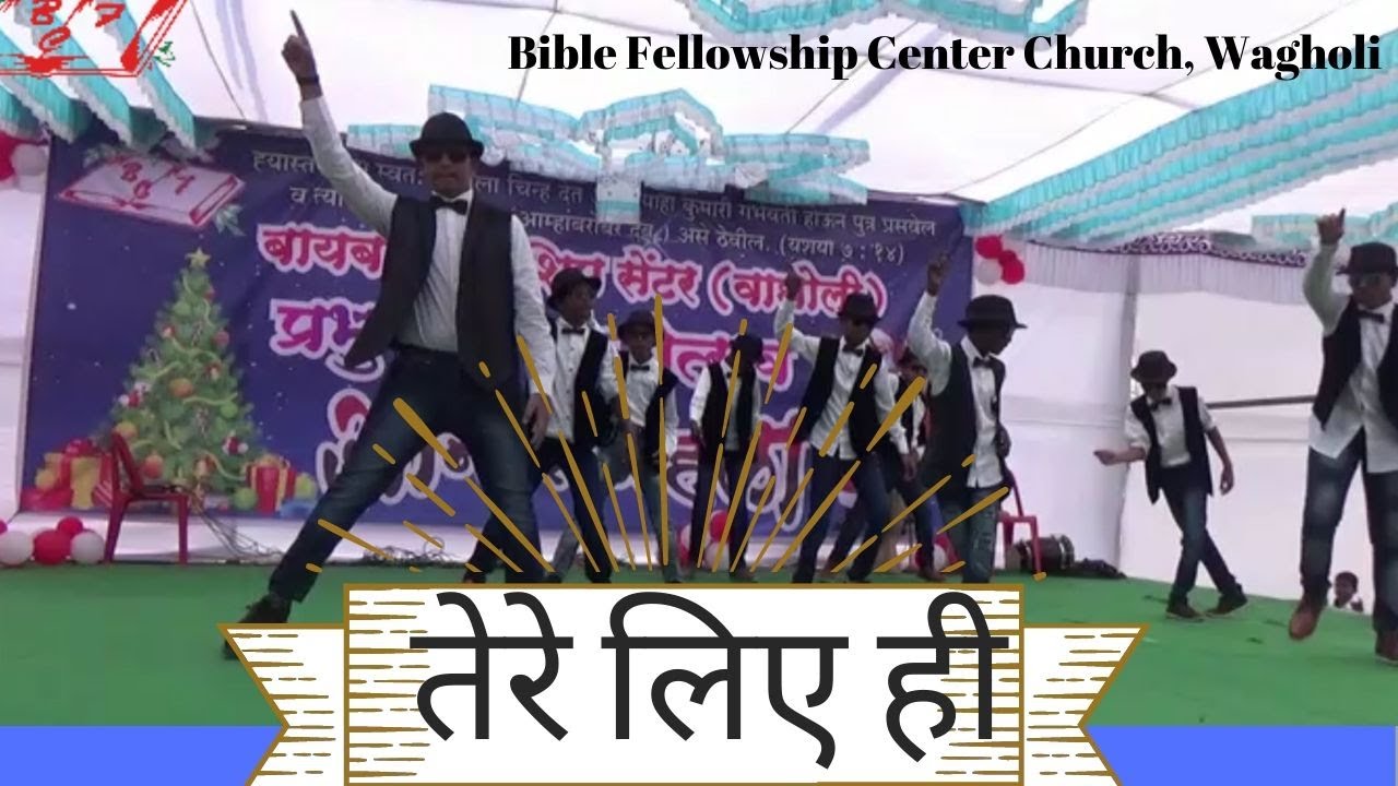 तेरे लिए ही || Tere Liye Hi || Bless Boys Group || BFC Wagholi - YouTube