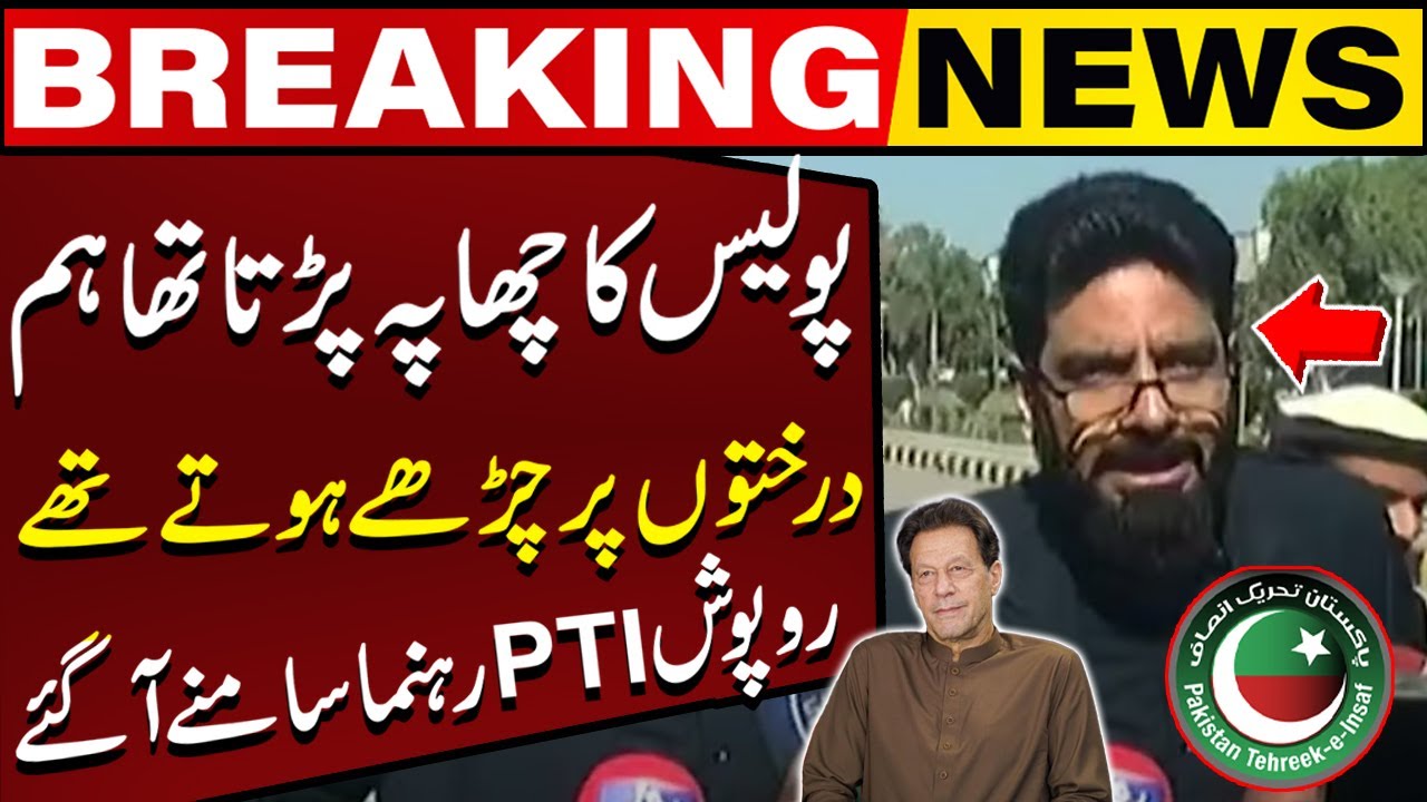 PTI Leader Sheikh Imtiaz Shocking Revelations at Punjab Assembly ...