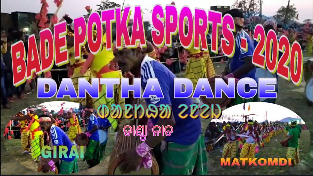 DANTHA DANCE || BADE POTKA SPORTS - 2020 - YouTube