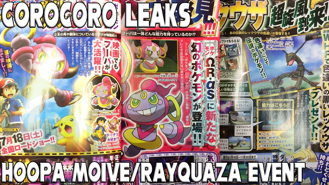 HOOPA MOVIE/SHINY RAYQUAZA EVENT!!!!! January CoroCoro leaks w ...