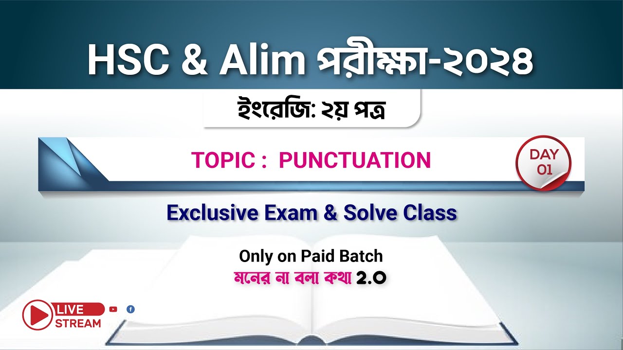 Punctuation Mark HSC Alim 2024 YouTube punctuation-mark-hsc-alim-2024-youtube
