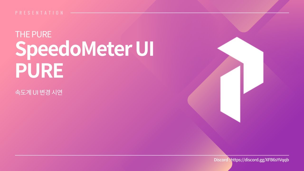 FiveMㅣOfficial PUREㅣ속도계 UI 변경 - YouTube
