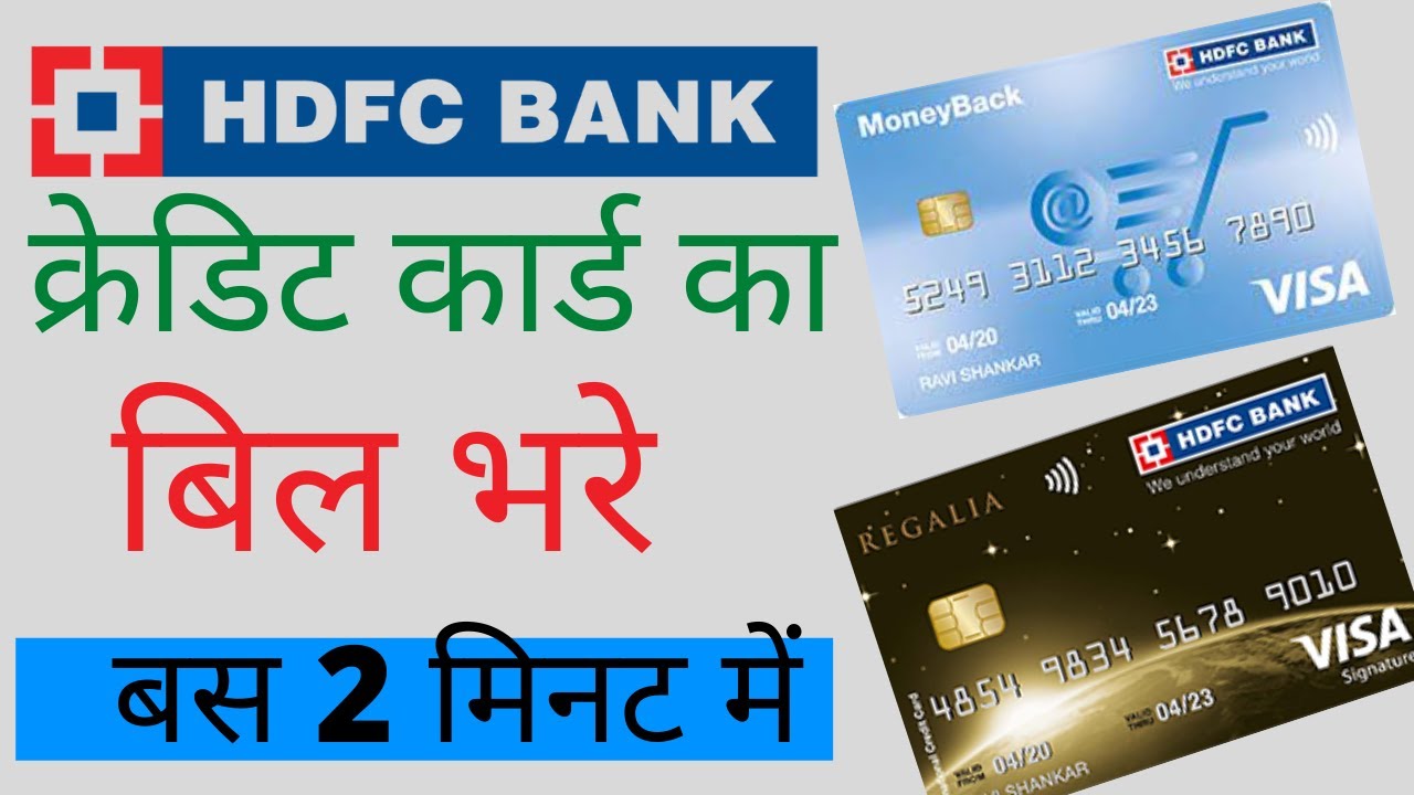 How To Pay HDFC Credit Card Payment Credit Card Ka Bill Kaise Pay how-to-pay-hdfc-credit-card-payment-credit-card-ka-bill-kaise-pay