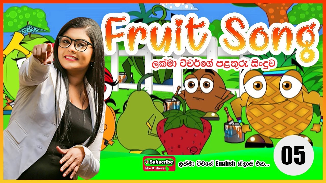 Fruit song for Kids | Learn 10 Fruits with Names - YouTube