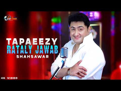 Rataly Jawab (Tapaeezy) by Shahsawar