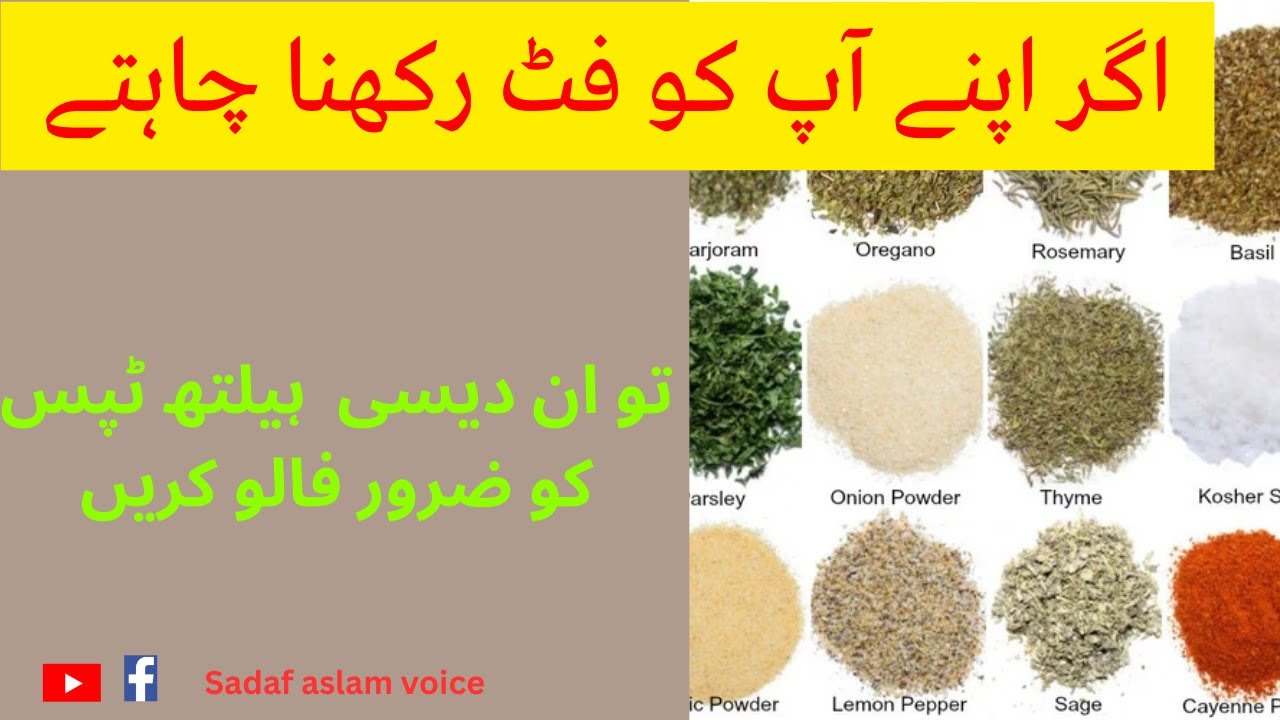 Desi Health Tips l Sadaf aslam voice - YouTube