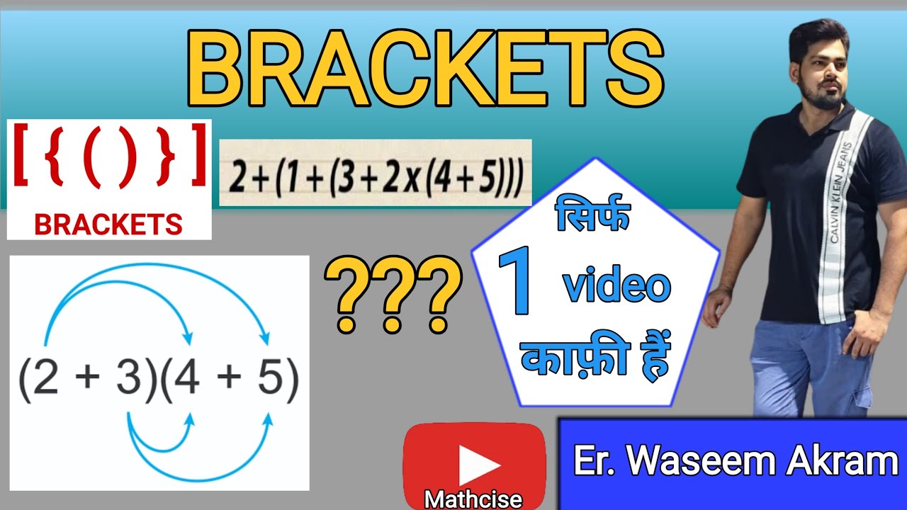 How to solve brackets | using brackets | brackets solve kese kre| brackets in math| bracket ka ...