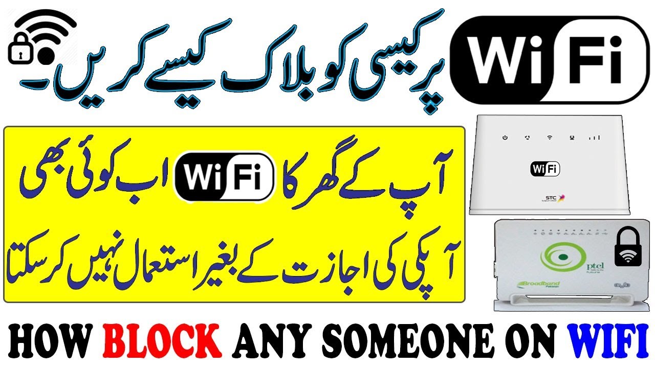 How To Block And Unblock Any Unknown Wifi User From Stcptcl Wifi Router On Android Explain No
