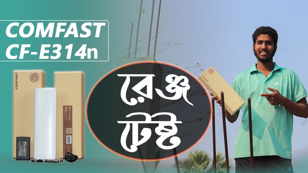 1 KM Range Router | Comfast CF E314n Live Range test | 314n রেঞ্জ টেষ্ট ...