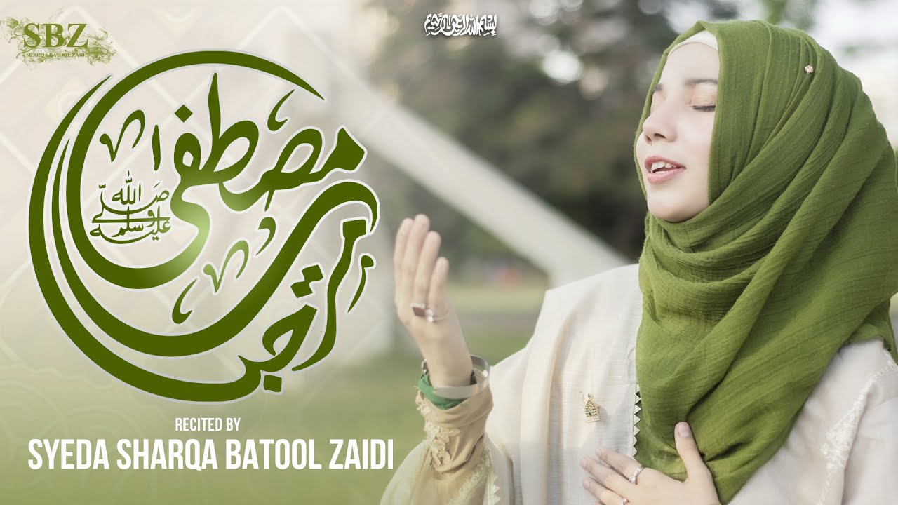 Naat | Marhaba Ya Mustafa ﷺ | Syeda Sharqa Batool Zaidi | 2022 | 1444 ...
