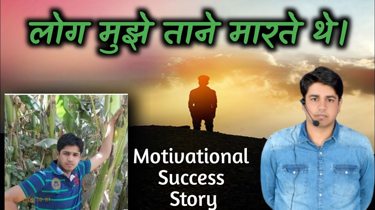 Subhash Charan Sir Success Story | Subhash Charan Motivational Video ...