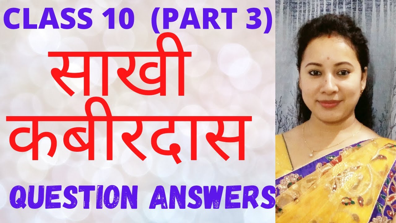 Class 10 Sakhi Question Answer Sakhi Kabirdas Class 10 Class 10 class-10-sakhi-question-answer-sakhi-kabirdas-class-10-class-10