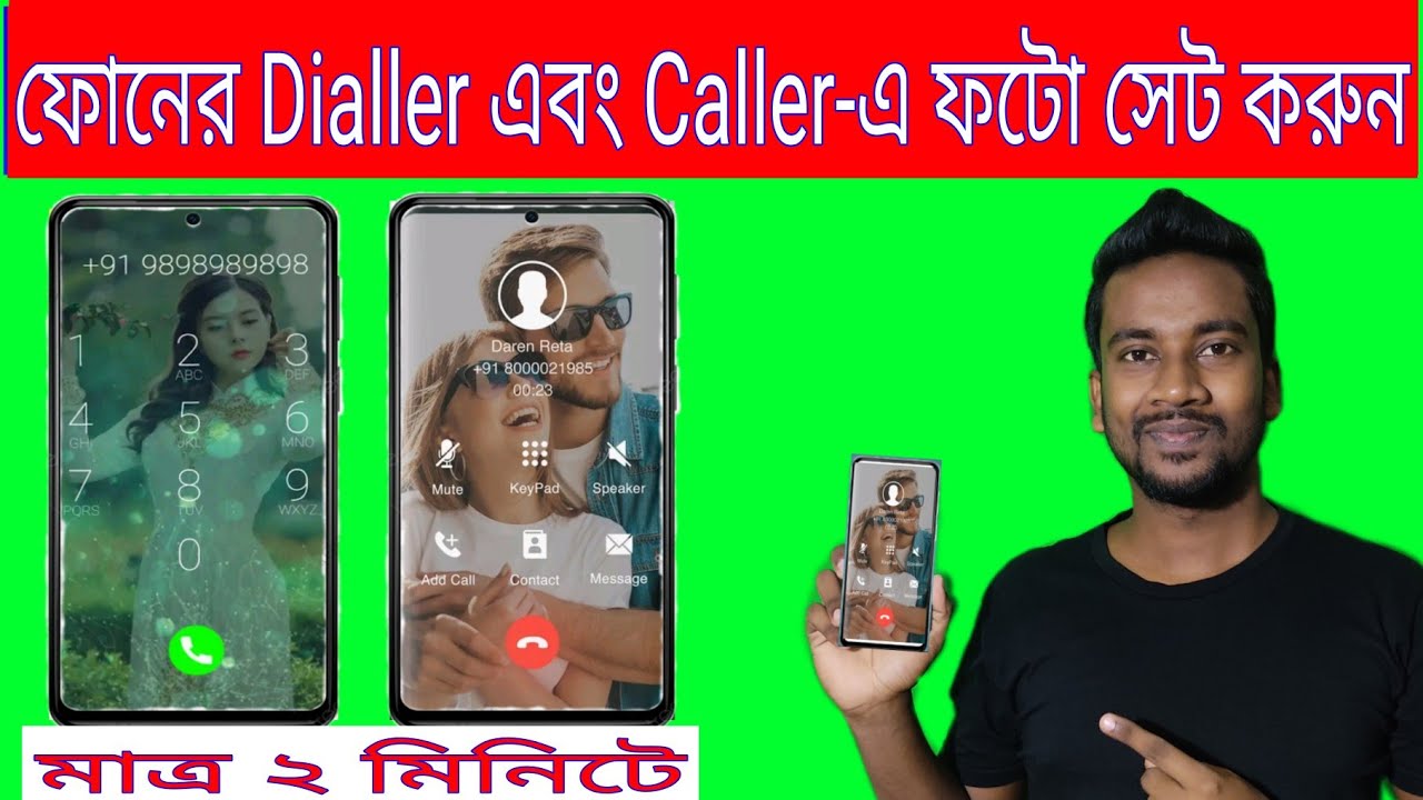 ফোনের Dialler এবং Caller-এ ফটো সেট করুন ২০২১ । you can see caller photo ...
