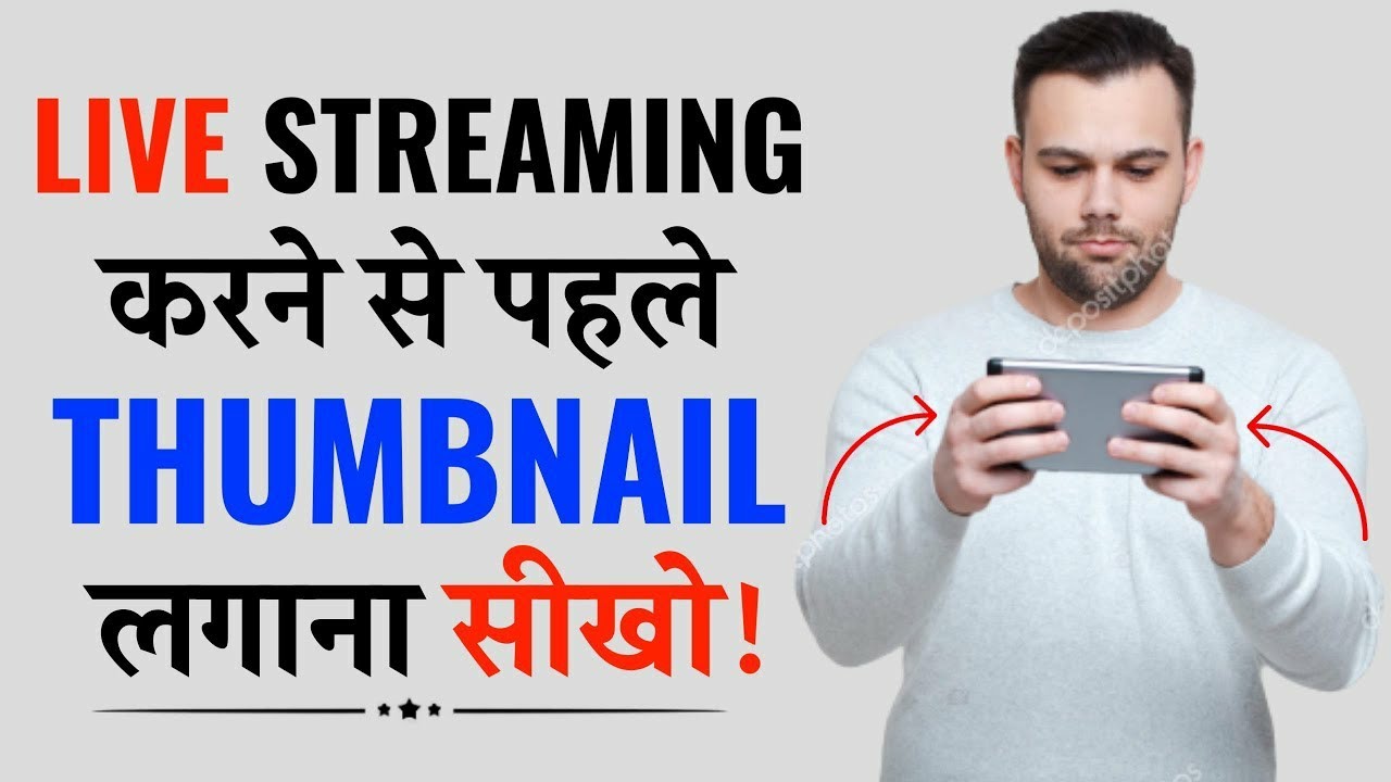 How To Change Youtube Live Stream Thumbnail | Set Live Stream Thumbnail ...