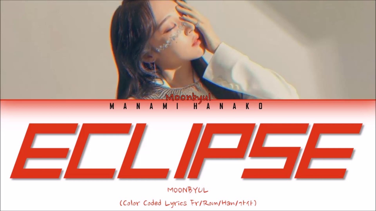 {VOSTFR/HAN/ROM} MOONBYUL (문별) - 'ECLIPSE' (달이 태양을 가릴 때) (Color Coded Lyrics Fr/Rom/Han/가사 ...