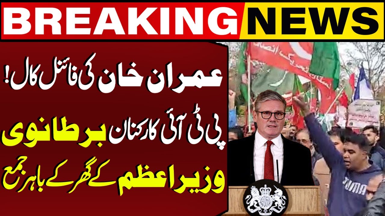 PTI's Final Call For Protest | PTI Workers Gather Outside UK Prime ...