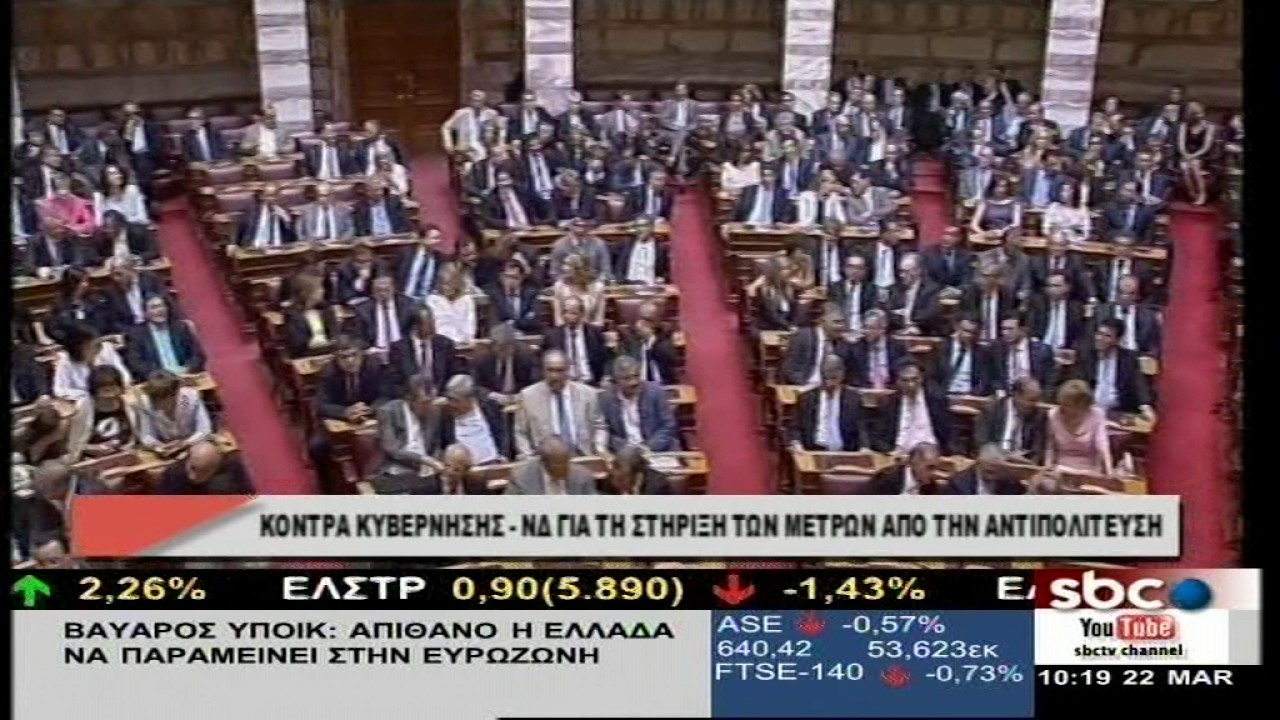 Πρώτη Σελίδα στην Οικονομία - 22/3/2017 | Β.Τσεκούρας | SBC TV - YouTube