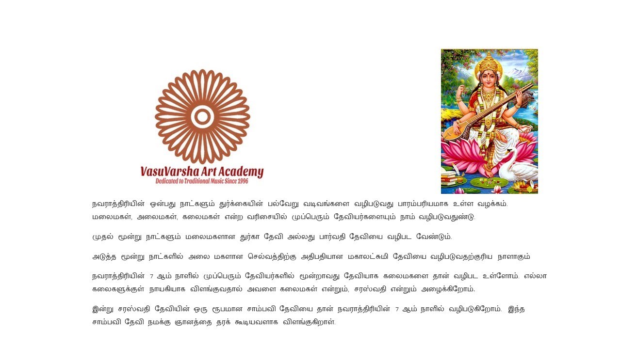 Srimathi. Poorna Pushkala | Dharmasamvardhini | Vasuvarsha Art Academy ...