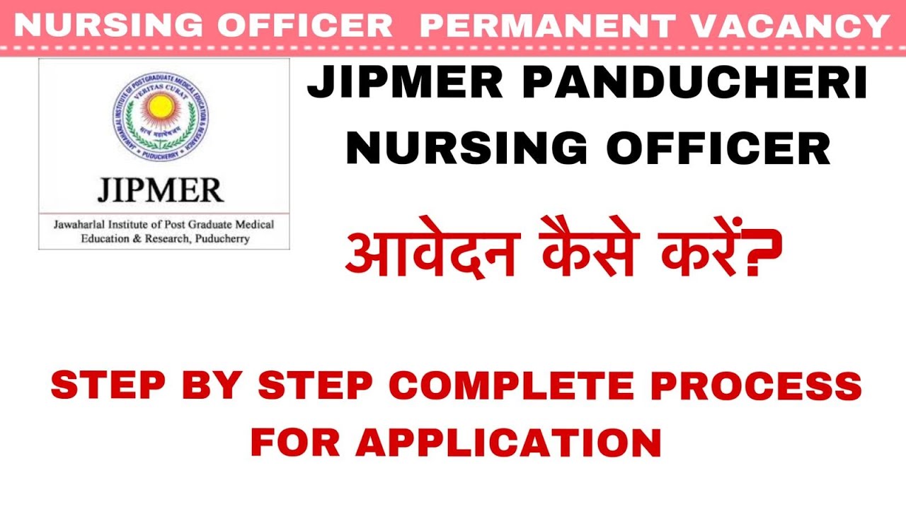 How to apply for JIPMER NURSING OFFICER, JIPMER APPLICATION STEP BY ...