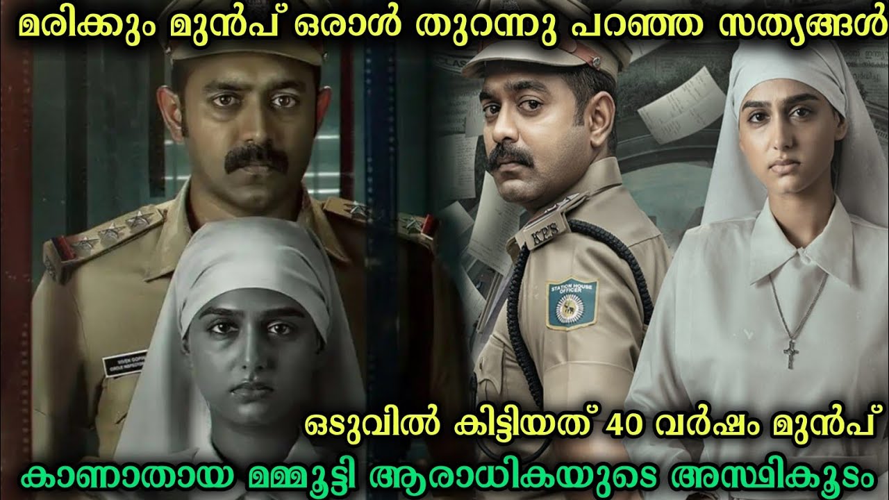 സിനിമാനടി ആകാൻ നാട് വിട്ട അവളെ ആരും കണ്ടിട്ടില്ല | rekha chithram (2025 ...