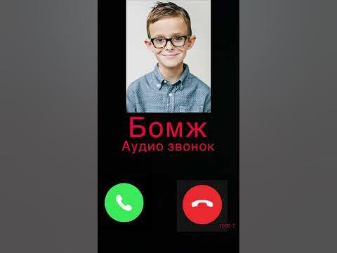 АУДИО ЗВОНОК С ТЕЛЕФОНА ПЕРВОКЛАССНИКА - YouTube