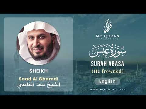 080 Surah Abasa With English Translation By Sheikh Saad Al Ghamdi