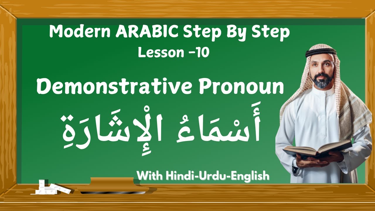 𝗔𝗥𝗔𝗕𝗜𝗖 𝗗𝗲𝗺𝗼𝗻𝘀𝘁𝗿𝗮𝘁𝗶𝘃𝗲 𝗣𝗿𝗼𝗻𝗼𝘂𝗻 𝗟-𝟭𝟬 𝗪𝗶𝘁𝗵 𝗘𝗻𝗴𝗹𝗶𝘀𝗵-𝗨𝗥𝗗𝗨-𝗛𝗶𝗻𝗱𝗶 - YouTube