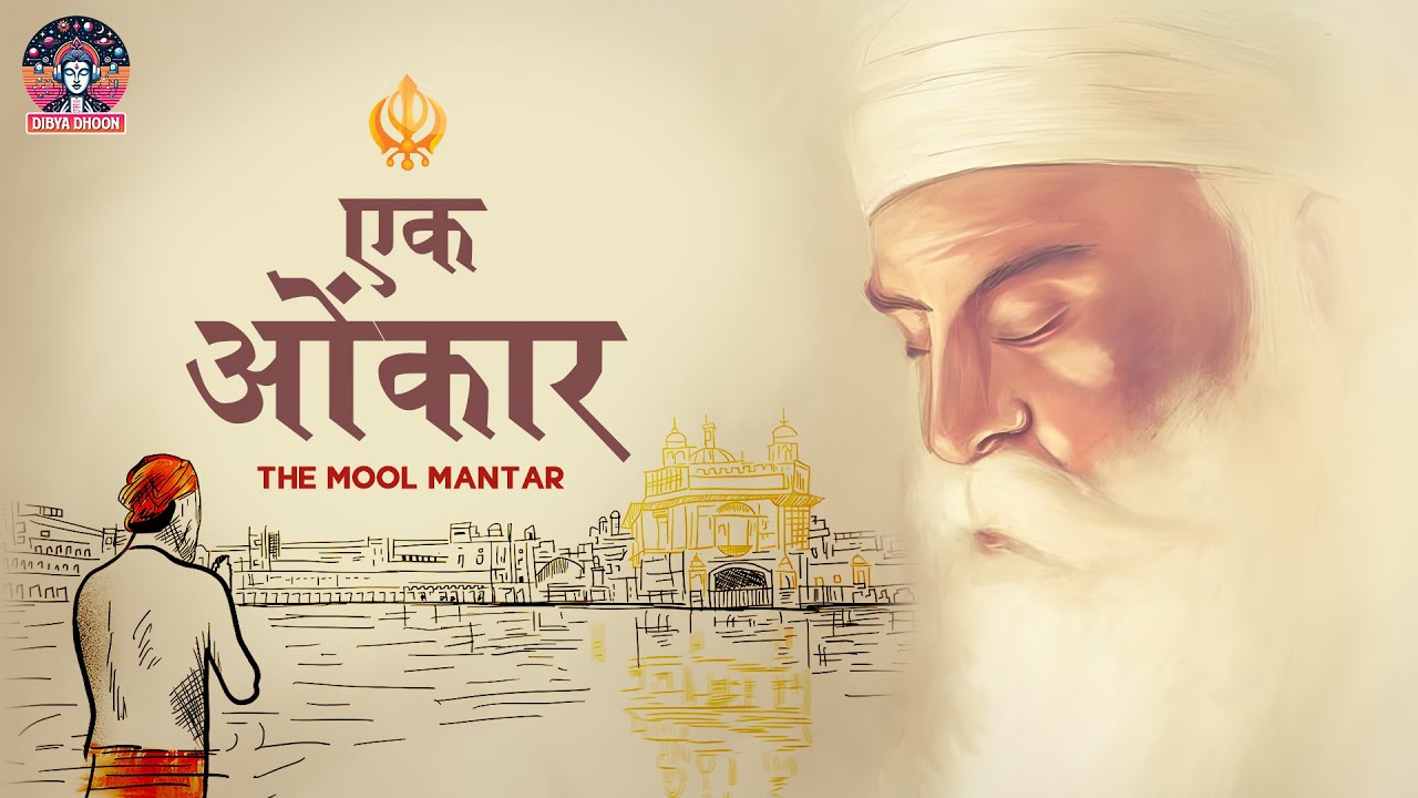 Ek Onkar Satnam | The Mool Mantar | Guru Nanak Song | Waheguru | Ek ...