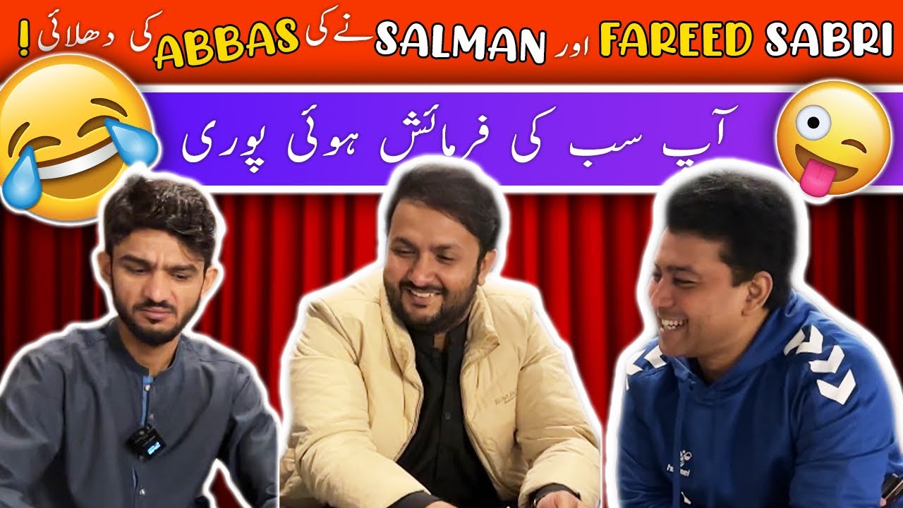 Fareed Sabri aur Salman ne ki Abbas ki Dhulaai ! Shugliyaat With Salman ...