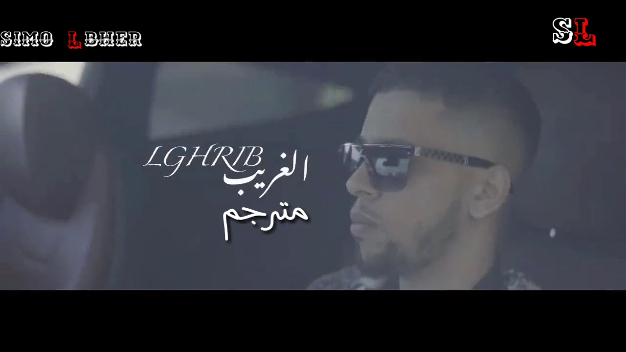 L7OR_-_LGHRIB مترجم_(Official_Music_Video_2019)(720p) - YouTube