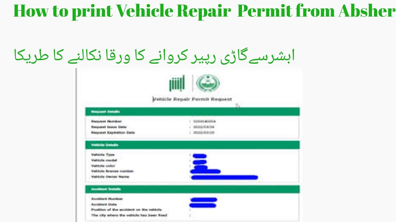 How to print of vehicles Repair Permit from absher #absher #permite # ...